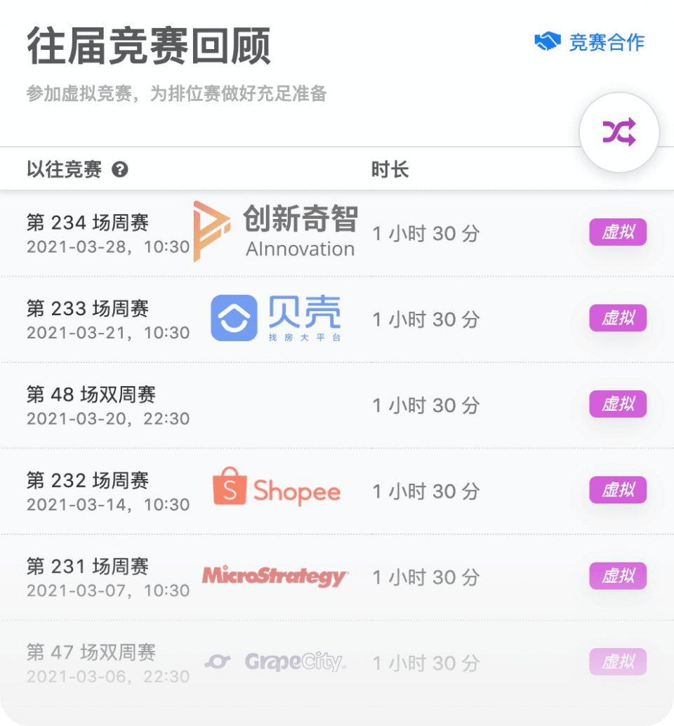 力扣 · 竞赛 覆盖全球优秀选手的编程大赛 力扣（leetcode） 9482